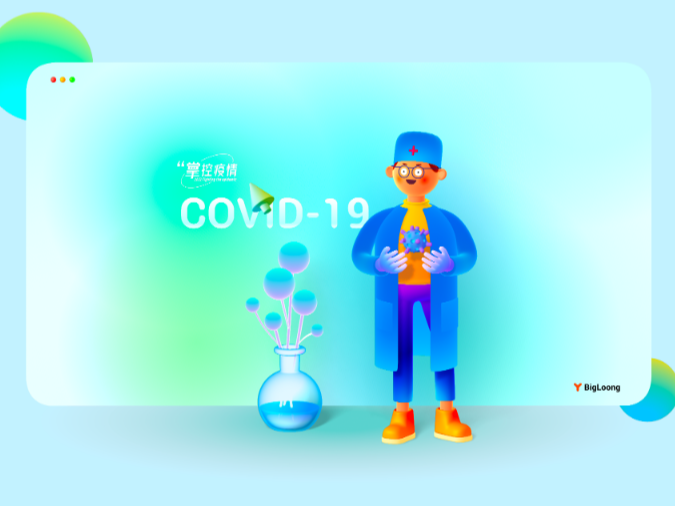 3D Doctor-可交互的3D医生_大龙_bigloong-站酷ZCOOL