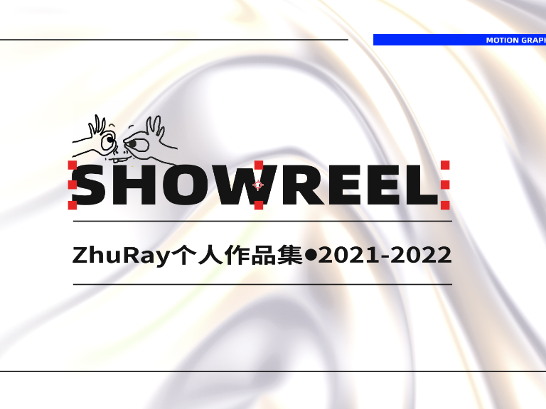 2021-2022动画混剪（2D动画项目）_阿锐Ray-站酷ZCOOL