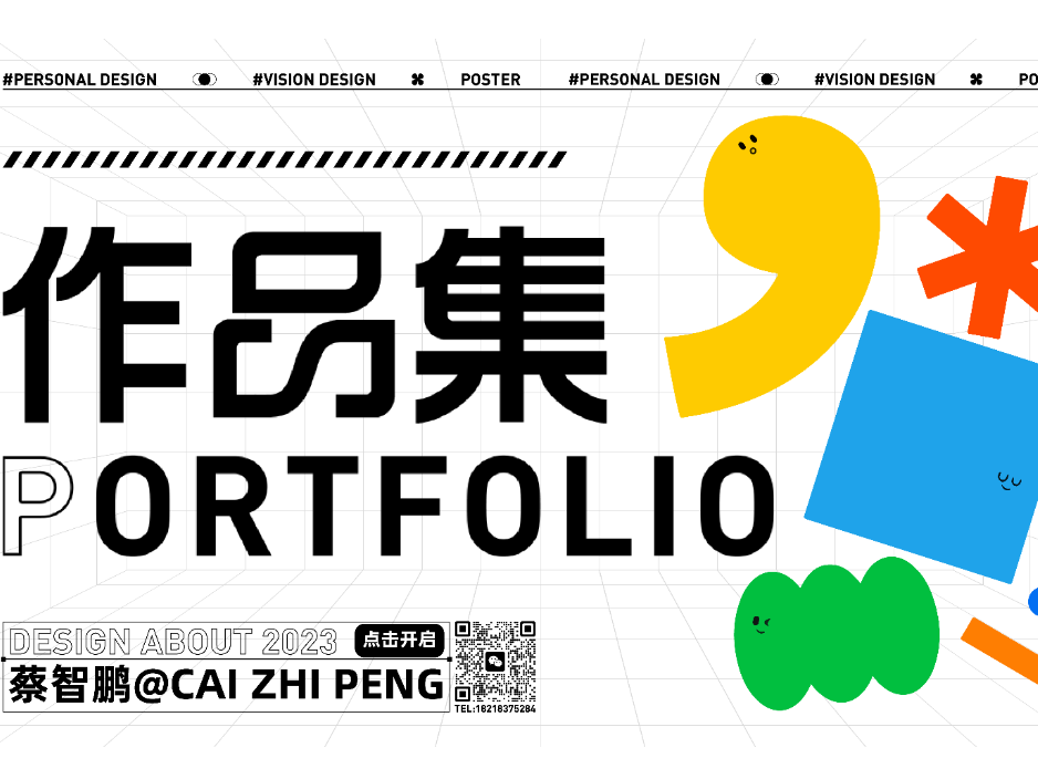 作品集_beYYY-站酷ZCOOL