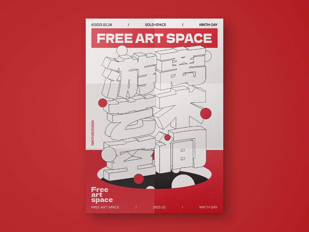 DAY9— 版式篇/空间透视_Senyu_-站酷ZCOOL