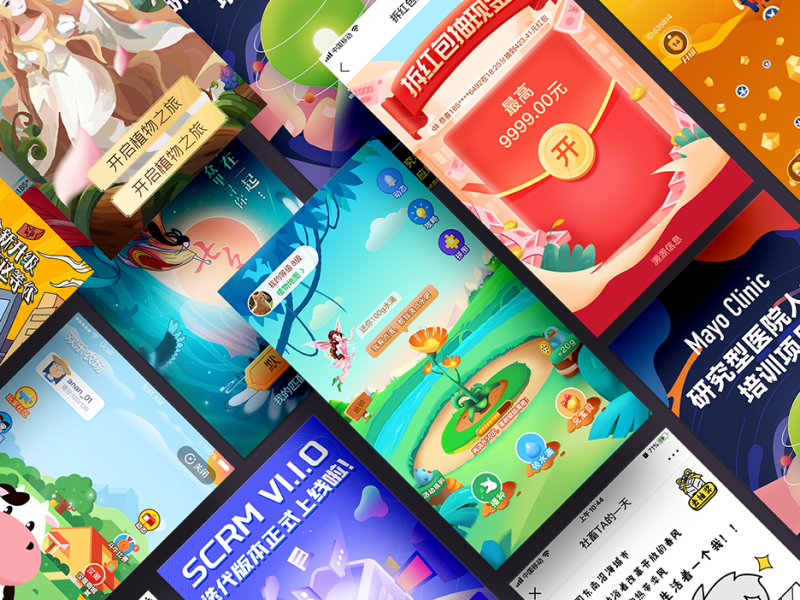 H5:运营活动合集_阿南nick-站酷ZCOOL