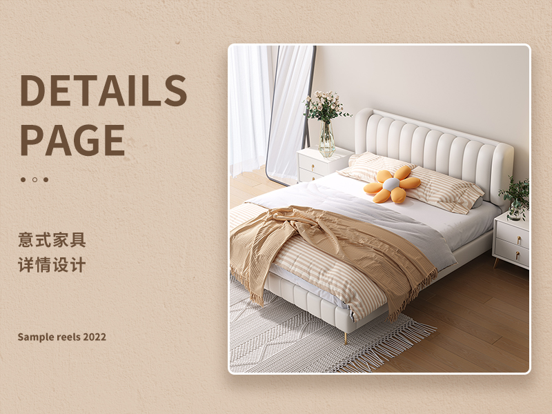 2022意式家具详情_巴掌啊-站酷ZCOOL