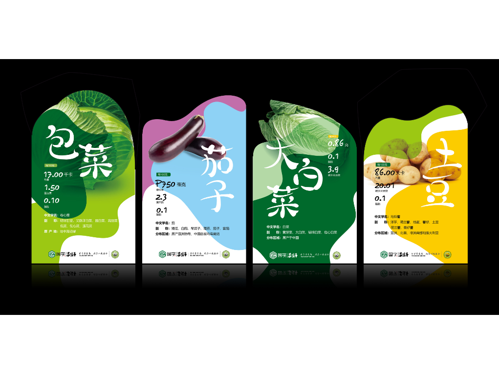 食堂海报_free海豚-站酷ZCOOL