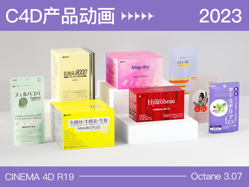 C4D产品动画_dangyangjie-站酷ZCOOL