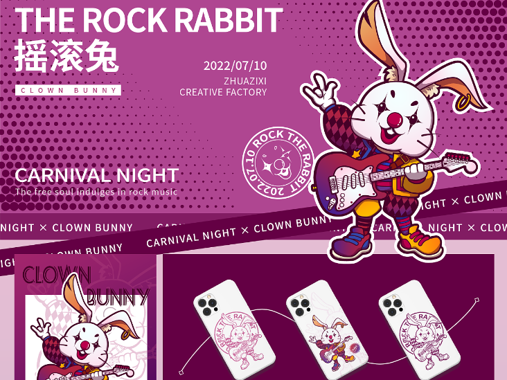 2023狂欢摇滚兔|潮流IP角色设计_爪子希Emily-站酷ZCOOL