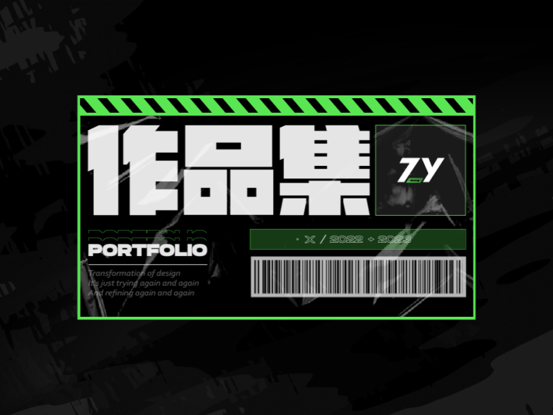 2022年作品整合_ZIYANG来了-站酷ZCOOL