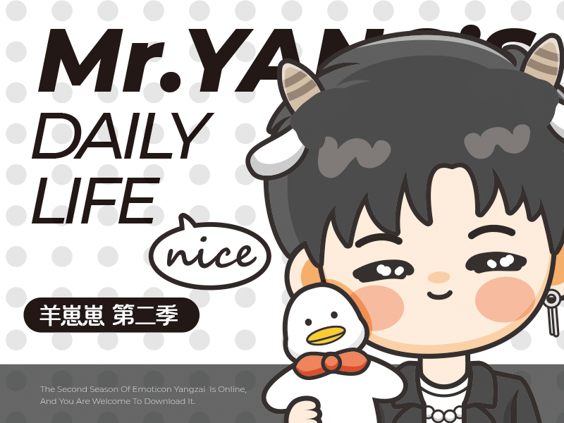 “羊崽崽”日常篇 第二季_Vicky_惊鸿-站酷ZCOOL