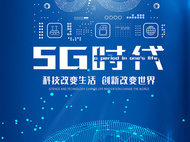 5G_郭晴儿-站酷ZCOOL