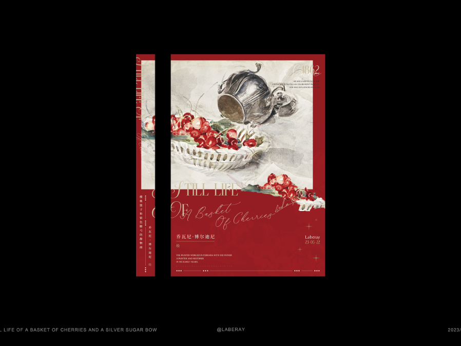 《樱桃》丨书籍装帧设计_Laberay淮-站酷ZCOOL