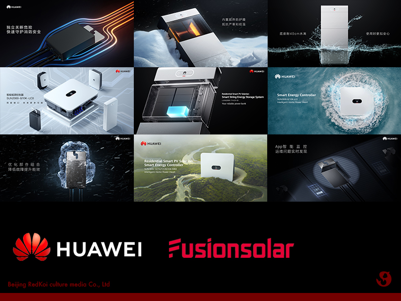 华为光伏KV/KSP海报设计_红锦鲤-站酷ZCOOL