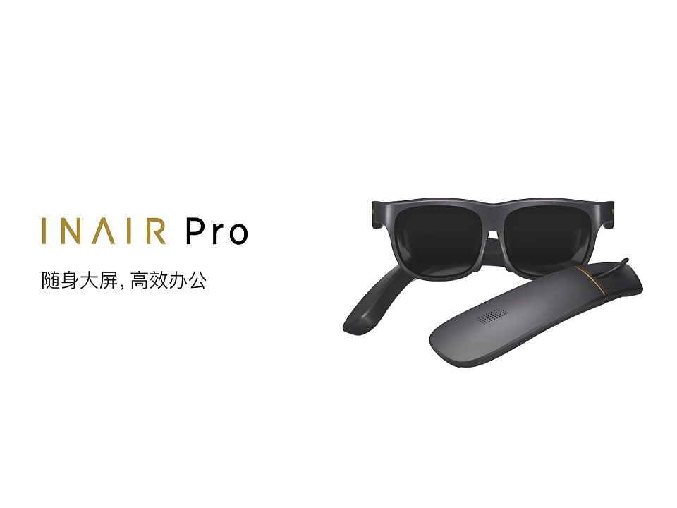 商业广告：INAIR Pro AR眼镜_CarrotMeow-站酷ZCOOL