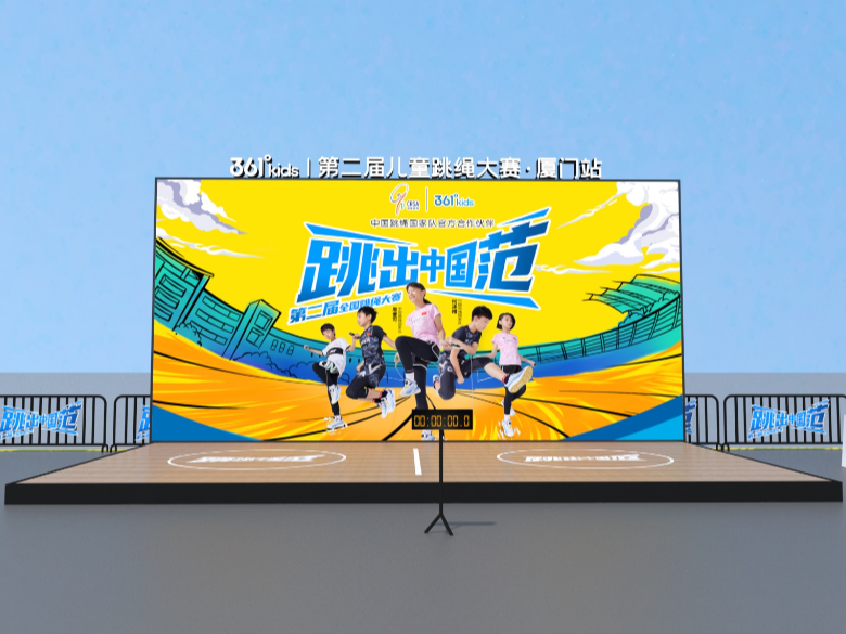 2022第二届361°儿童跳绳大赛_Pan大大-站酷ZCOOL