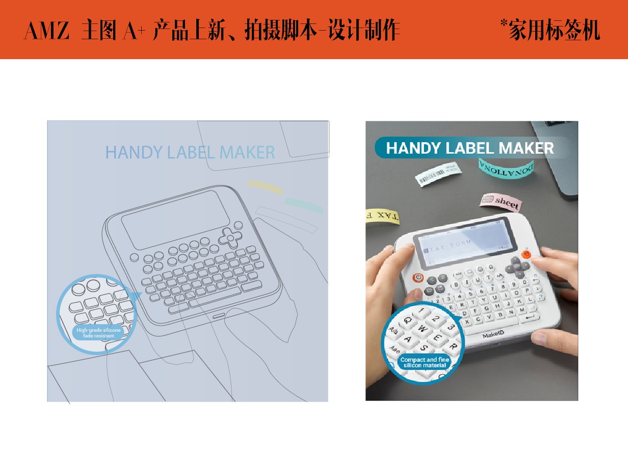 AMZ 亚马逊电商产品上新，家用标签机__闹钟叔叔-站酷ZCOOL