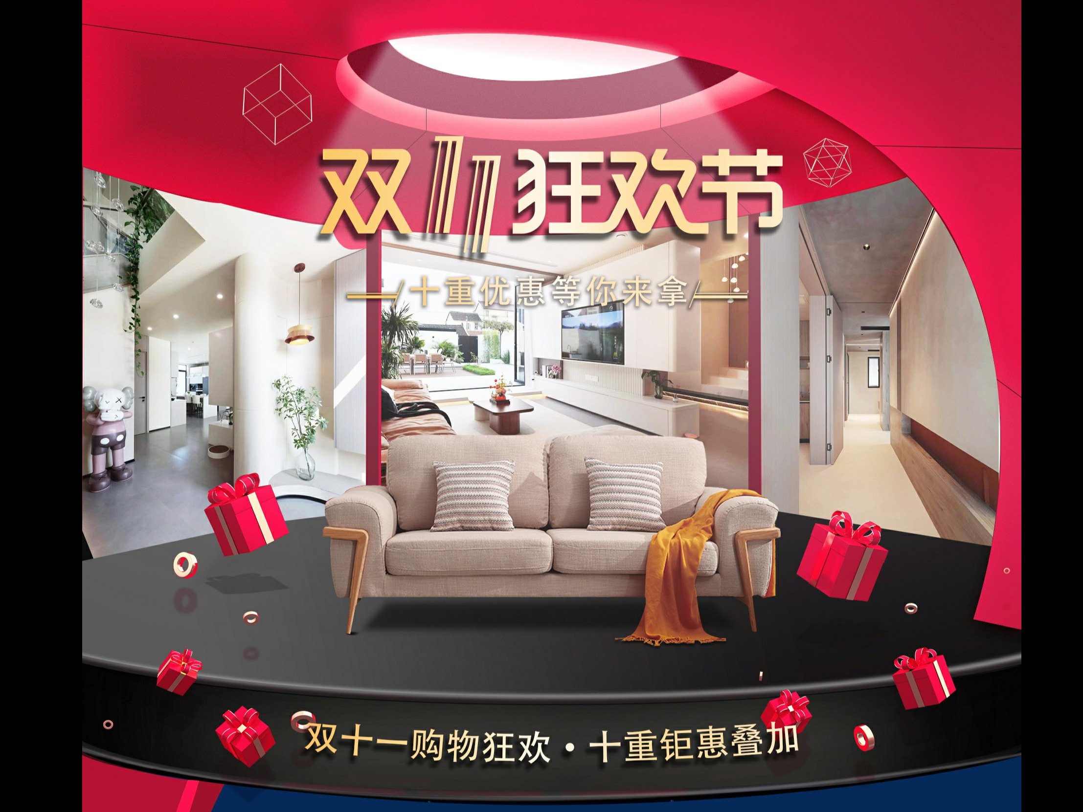 双十一首页宣传海报_Brian方-站酷ZCOOL