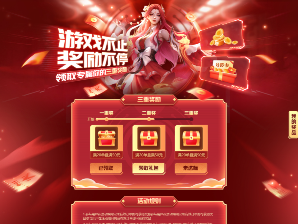 满送活动_喻言YYDS-站酷ZCOOL