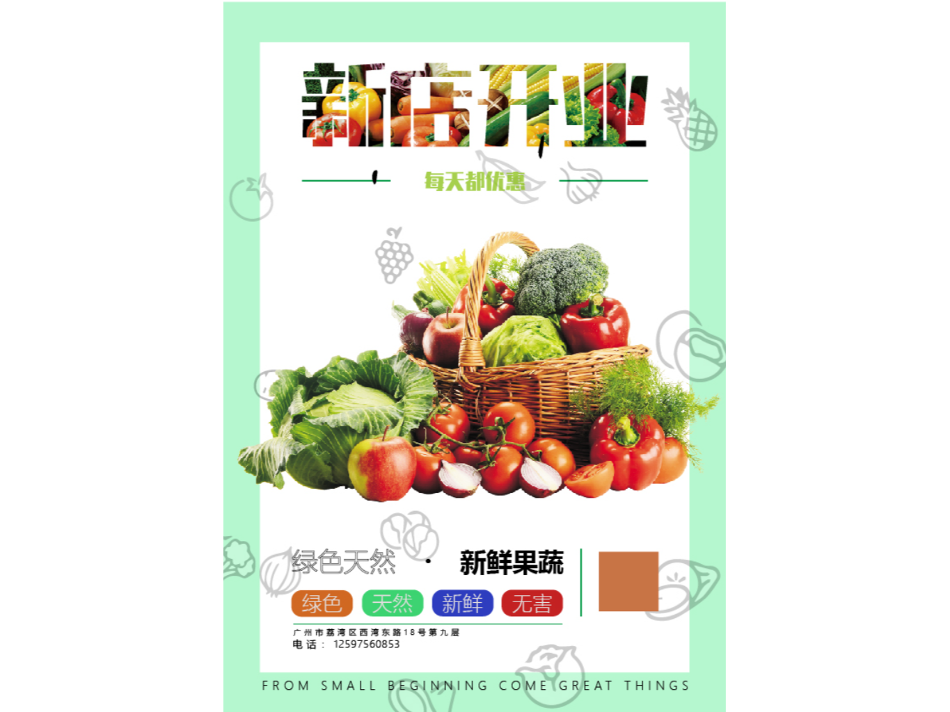 蔬菜水果海报_阳光女孩NO1-站酷ZCOOL