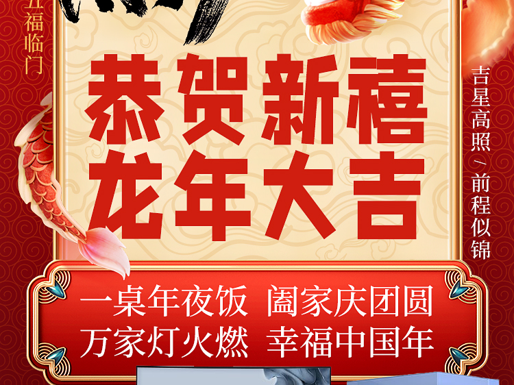 TT-2024除夕-海报_旷工的矿工-站酷ZCOOL