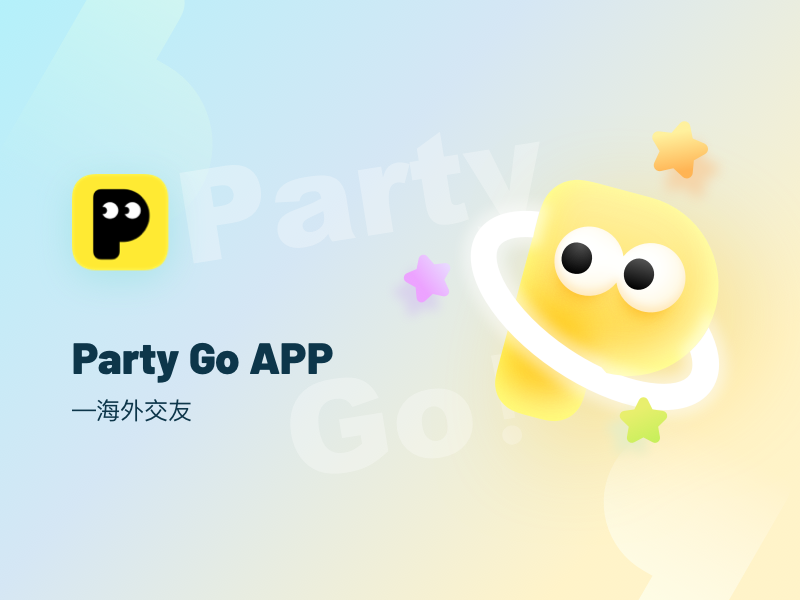 Party go！_sandglass_yy-站酷ZCOOL