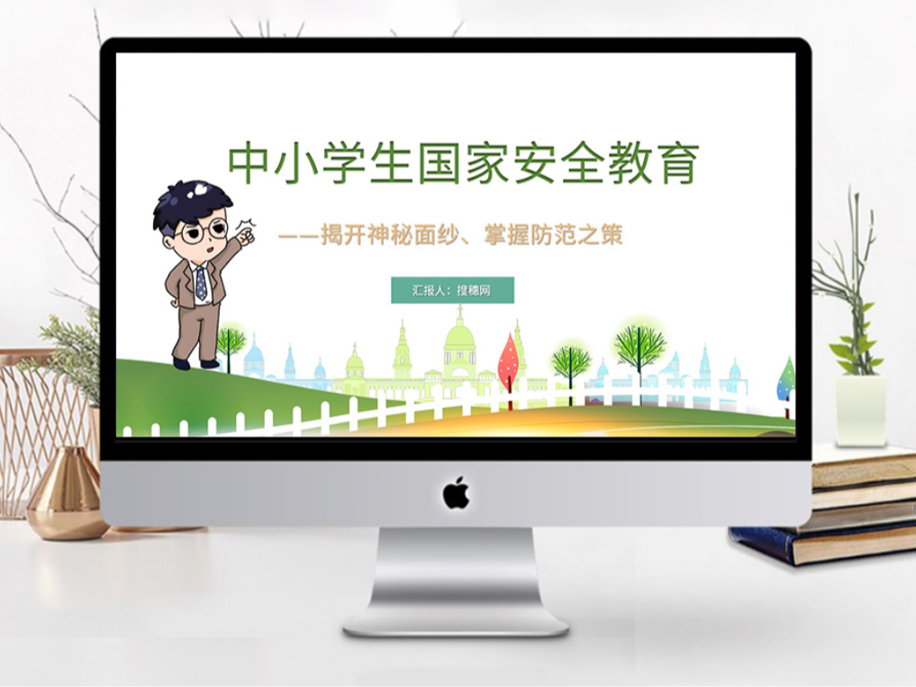 中小学安全教育PPT模板（10套）_哎呦喂0102-站酷ZCOOL