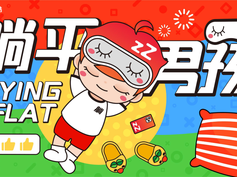 躺平男孩zZ_perjisa-站酷ZCOOL