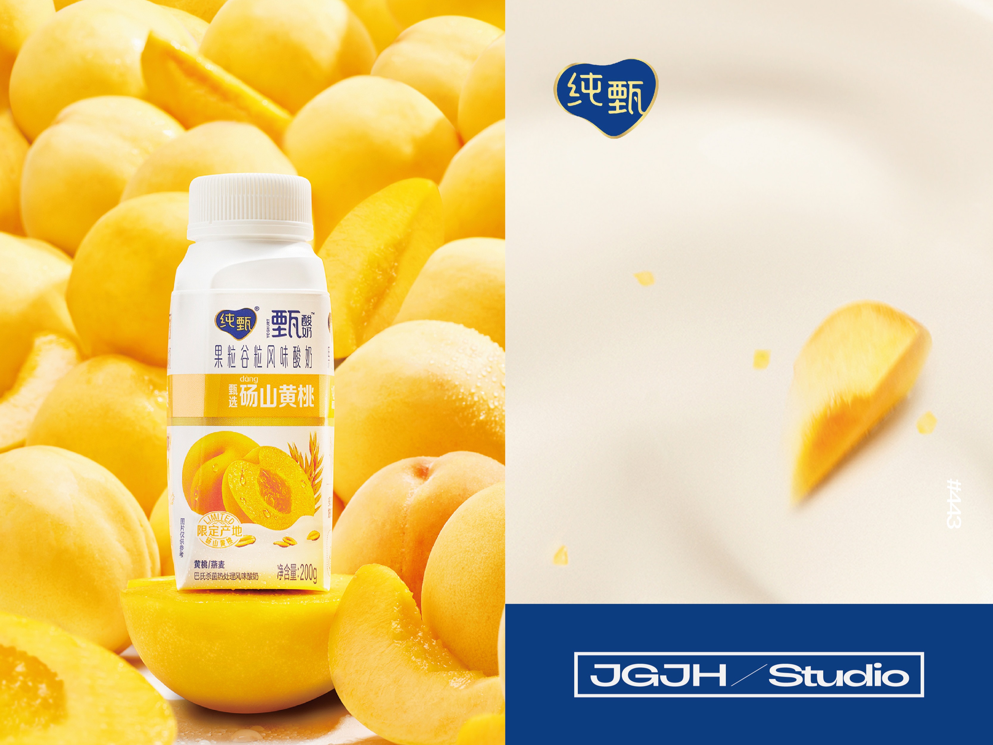 JGJH案例｜坚果几何 ╳ 传意互动╳蒙牛（纯甄）_坚果几何-站酷ZCOOL