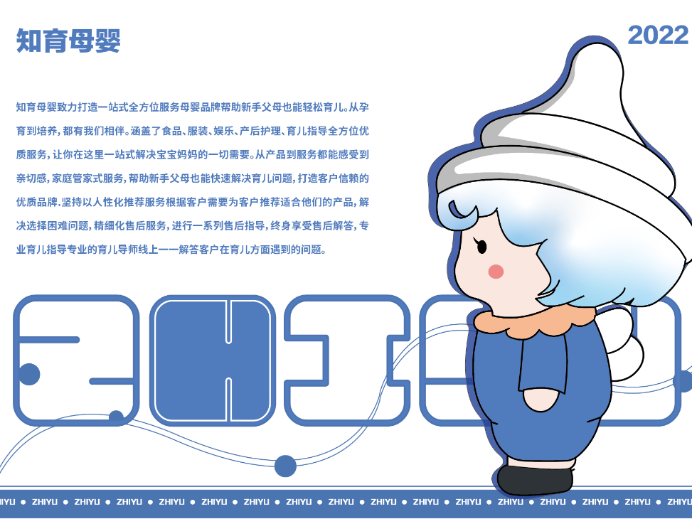母婴品牌IP形象设计_amoouy-站酷ZCOOL
