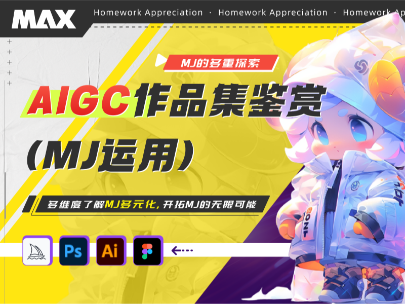 AIGC作品集鉴赏_黯马-站酷ZCOOL