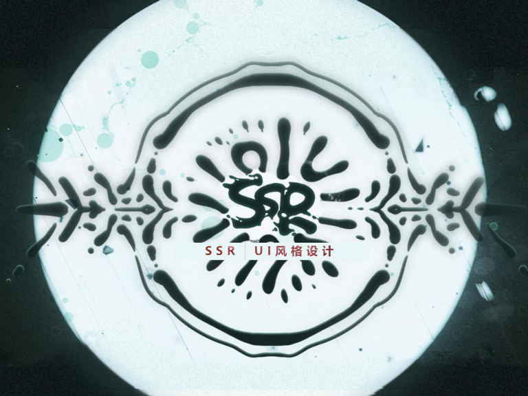 SSR风格设计提案_萌萌子m-站酷ZCOOL