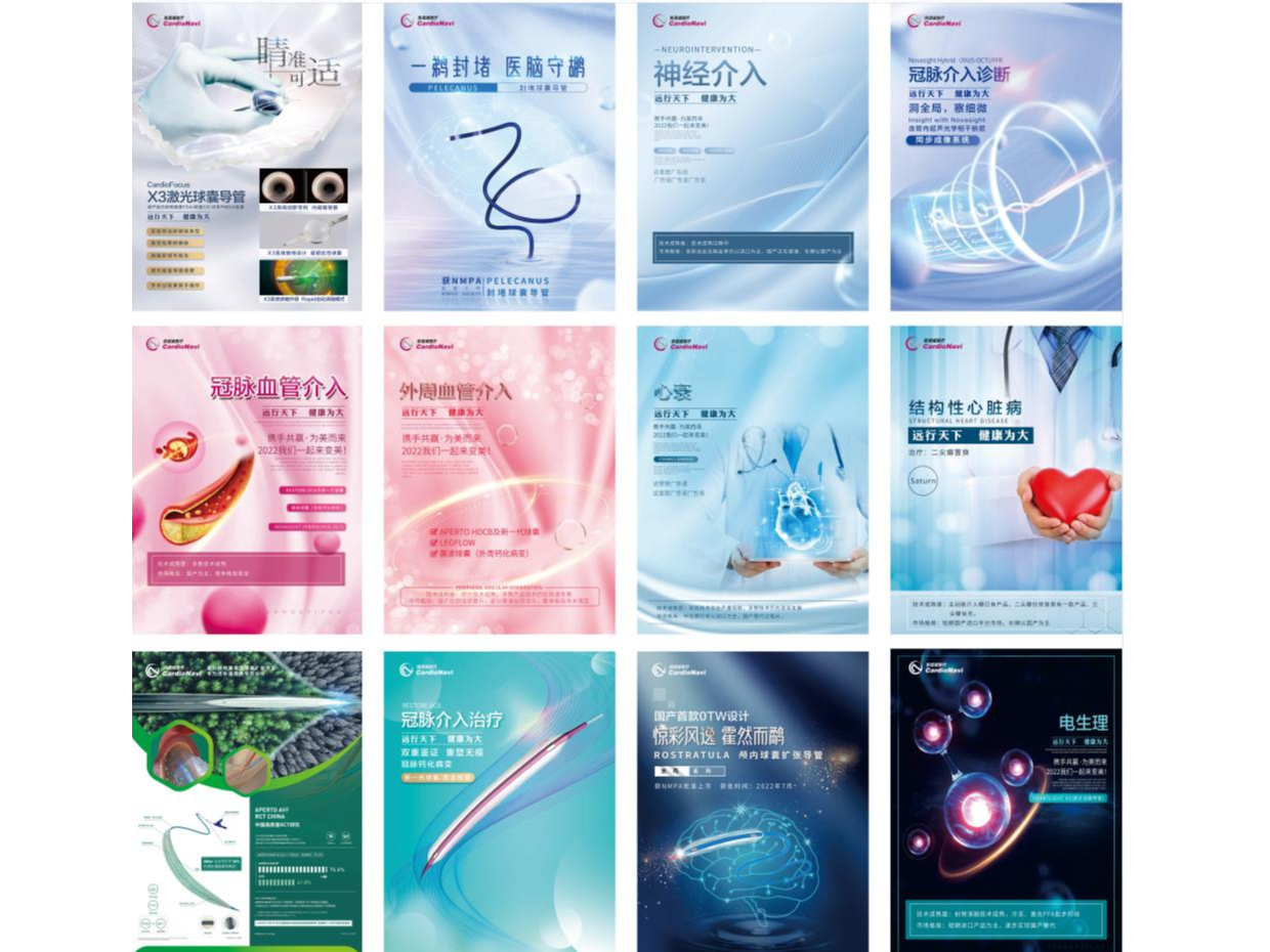 医疗类海报_yang光下浅笑-站酷ZCOOL