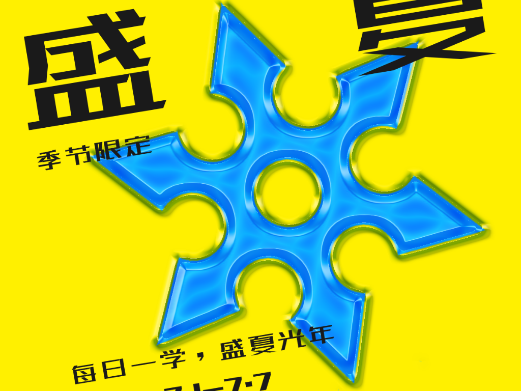 Day.12.塑胶效果_福恩fuen-站酷ZCOOL