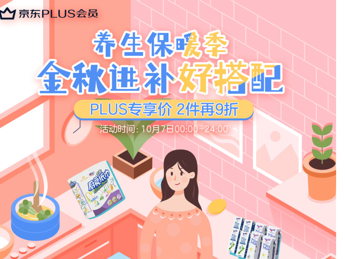 plus会员店中秋活动页面_2012婷婷-站酷ZCOOL