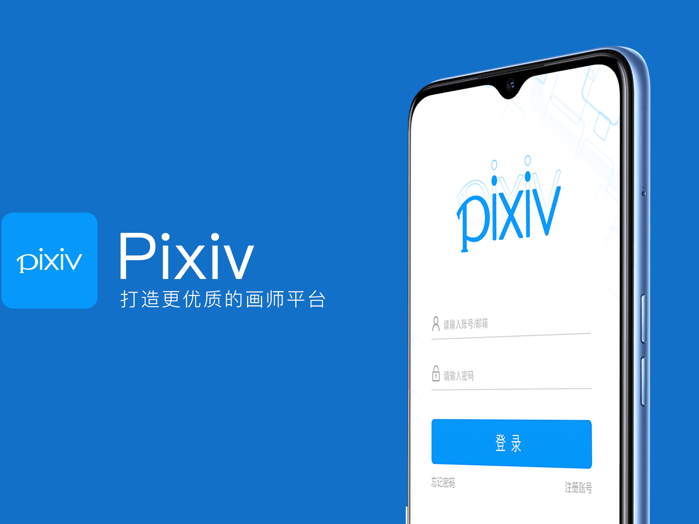 Pixiv APP 原型图设计_蓝白苏-站酷ZCOOL