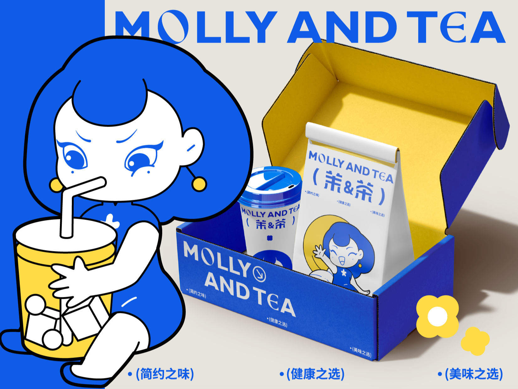 MOLLY & TEA 茉&茶 | 茶饮品牌全案_一只小鸟xiaoniao-站酷ZCOOL