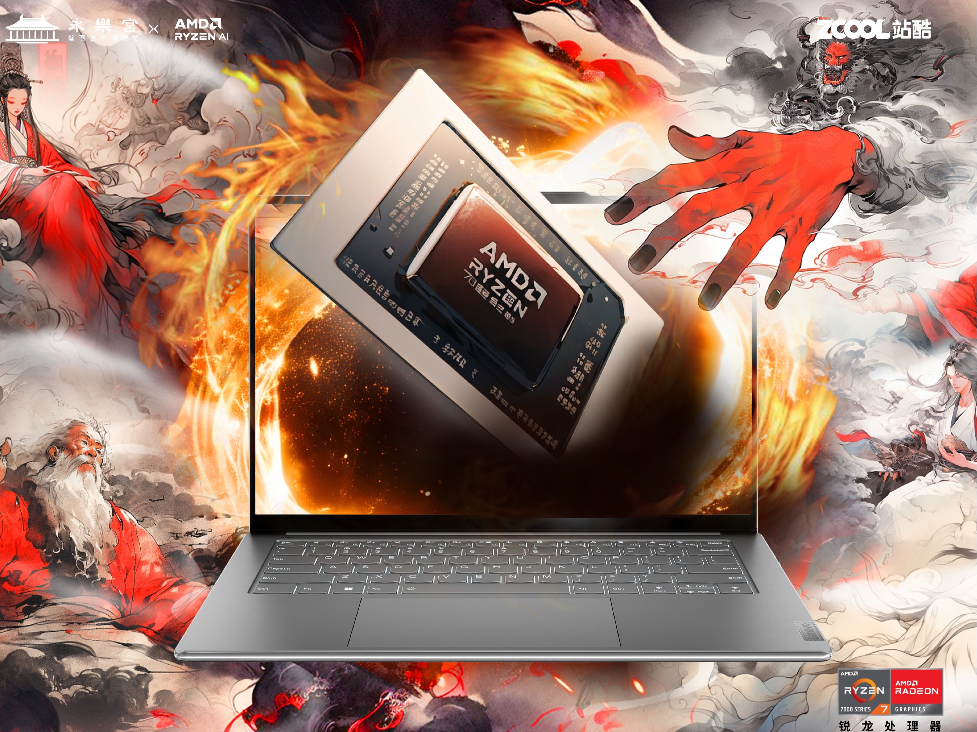AMD诸神降临|各归其位_锐童学-站酷ZCOOL
