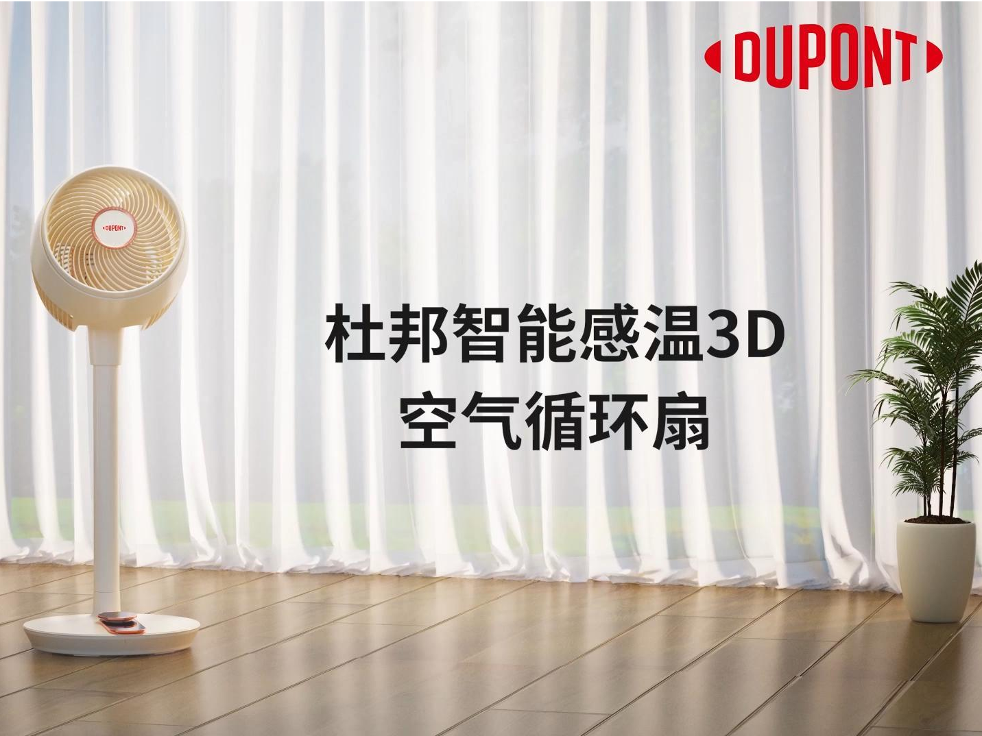 风扇-三维动画_百艺视觉VFX-站酷ZCOOL