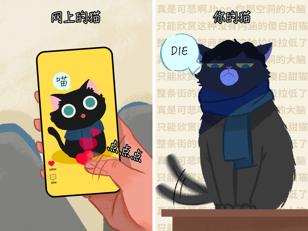 网上的猫VS你的猫_叫我阿控-站酷ZCOOL