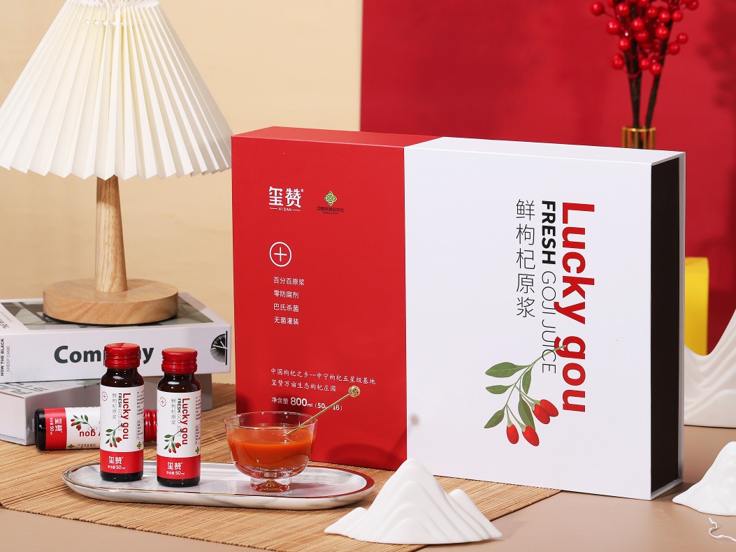 玺赞鲜枸杞原浆 包装设计 摄影视觉_夏葵2004-站酷ZCOOL