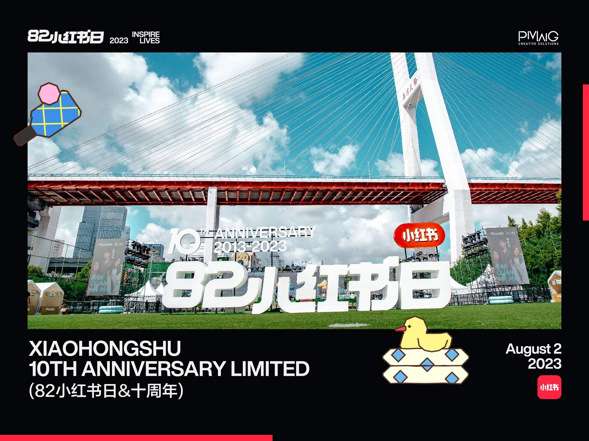 小红书十周年｜一起出发_盘马弯弓PMWG-站酷ZCOOL
