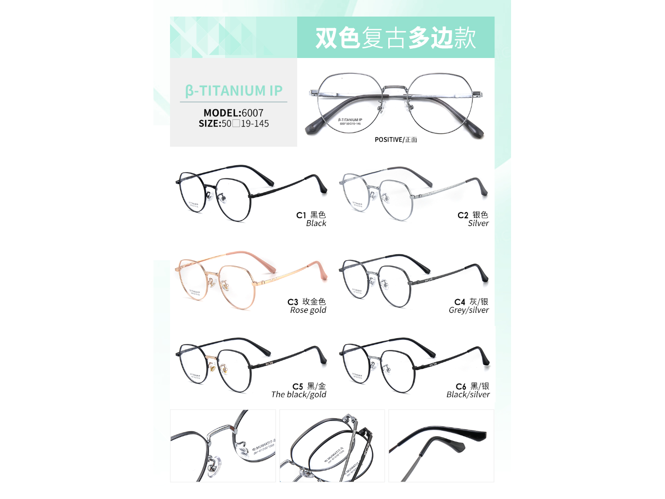 一组β-TITANIUM IP材质镜架上新了~_大随视觉公社-站酷ZCOOL