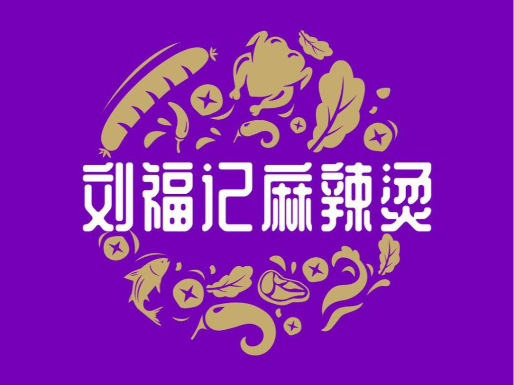 刘福记麻辣烫_向日葵8888-站酷ZCOOL