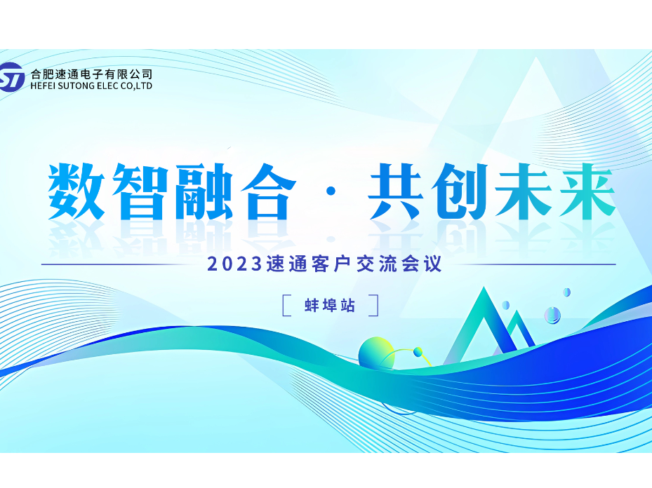 2023.6会议主题_ONLY灬ME-站酷ZCOOL