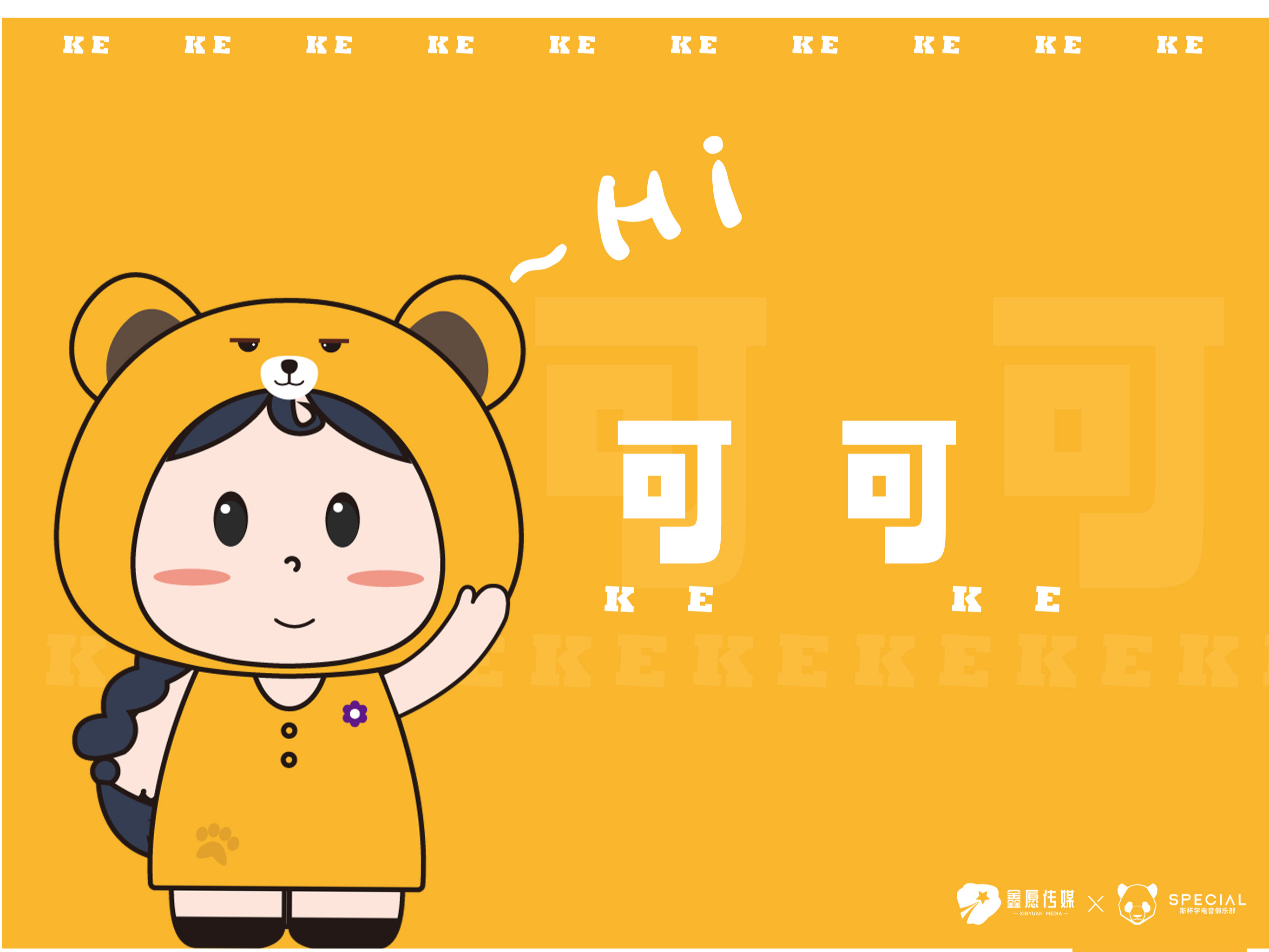 #WOW-IP形象设计 | keke光吃还胖_二蛋o-站酷ZCOOL