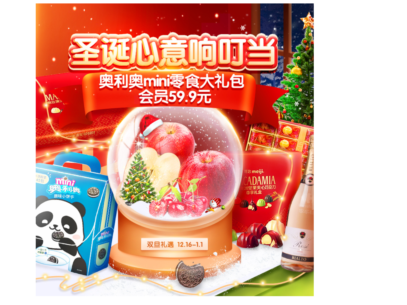 圣诞心意响叮当_七色花lfy-站酷ZCOOL