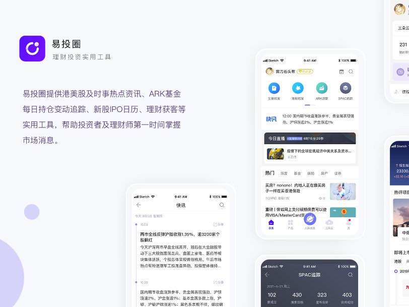 金融UI_z_yao-站酷ZCOOL