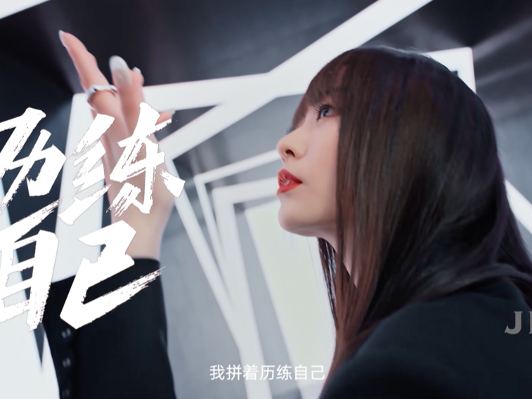 JIMU-拼多多 x 张靓颖超拼夜_集目传媒-站酷ZCOOL