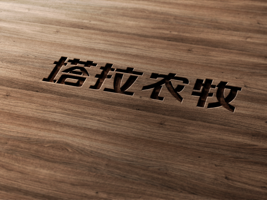 塔拉牧场_shapei-站酷ZCOOL