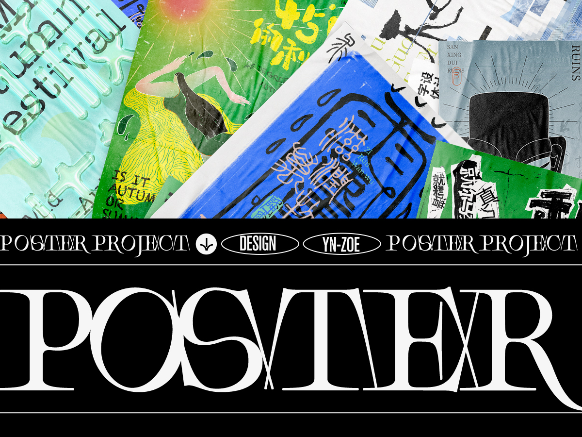 Poster-海报合集_YN_zoe-站酷ZCOOL