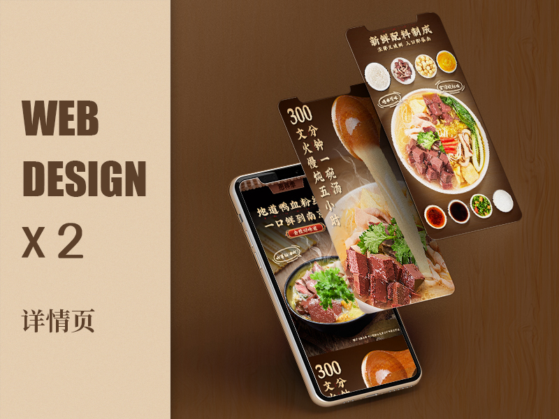 详情页合集x2_毛xiao毛-站酷ZCOOL