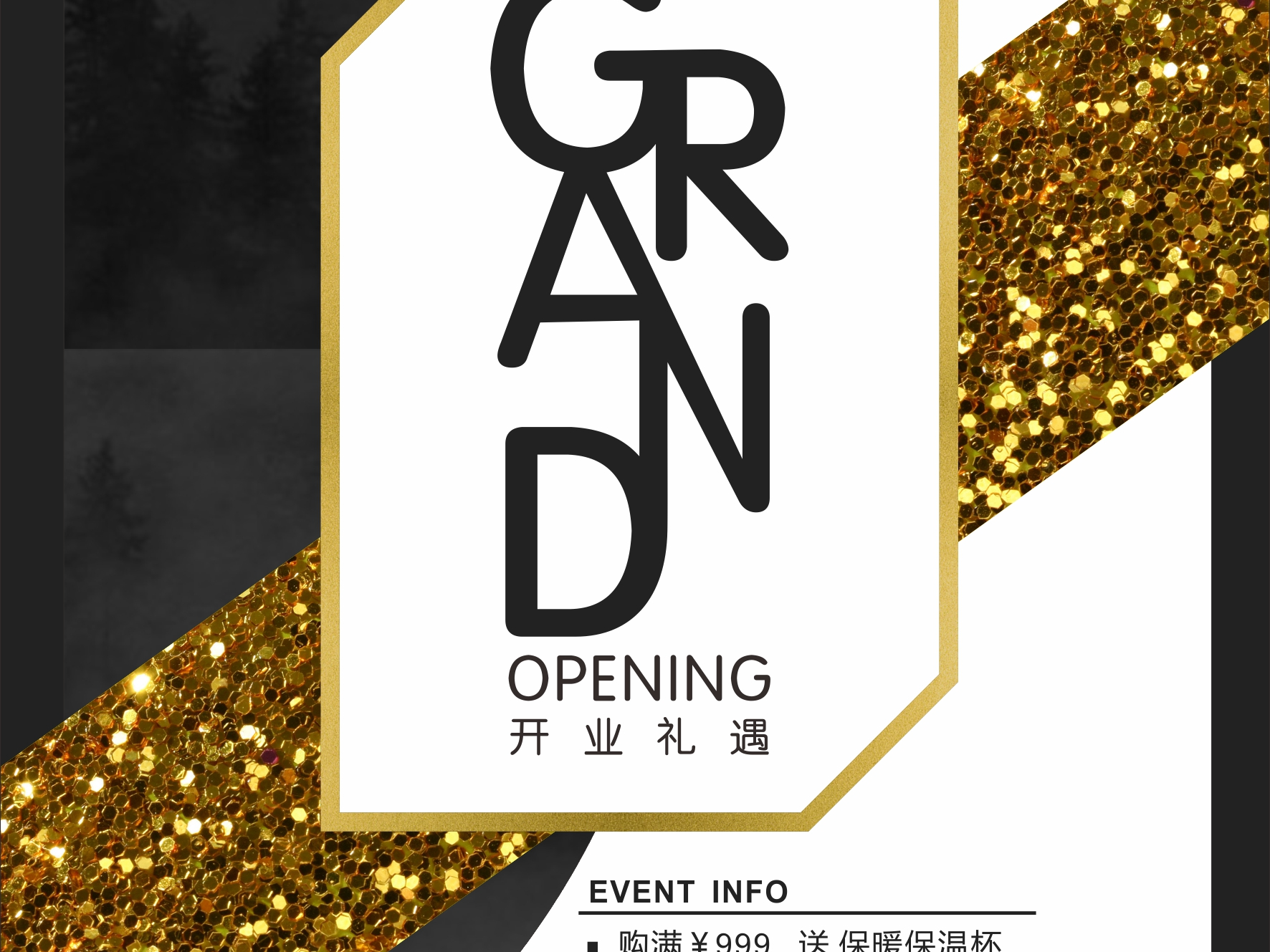 速品 KP 新店开业_Adam斌-站酷ZCOOL