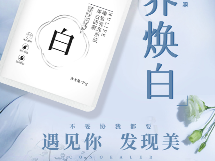 护肤品宣传海报_INS张银杏-站酷ZCOOL